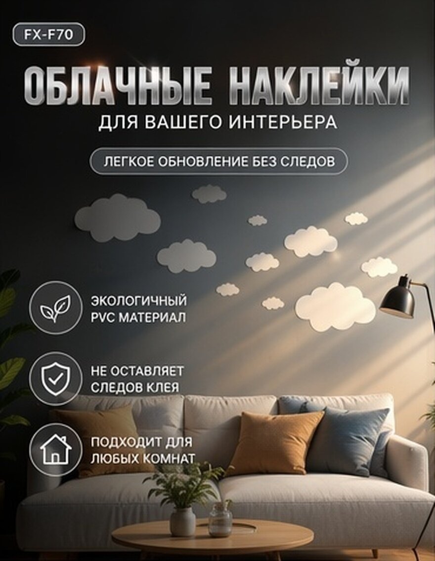 Самоклеящаяся Наклейка Для Стены Белый Цвет 130.00X42.00X0.10Cm Декор Интерьера Современный Дизайн