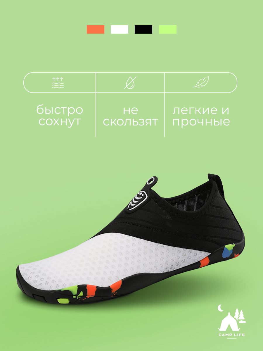 Акваобувь