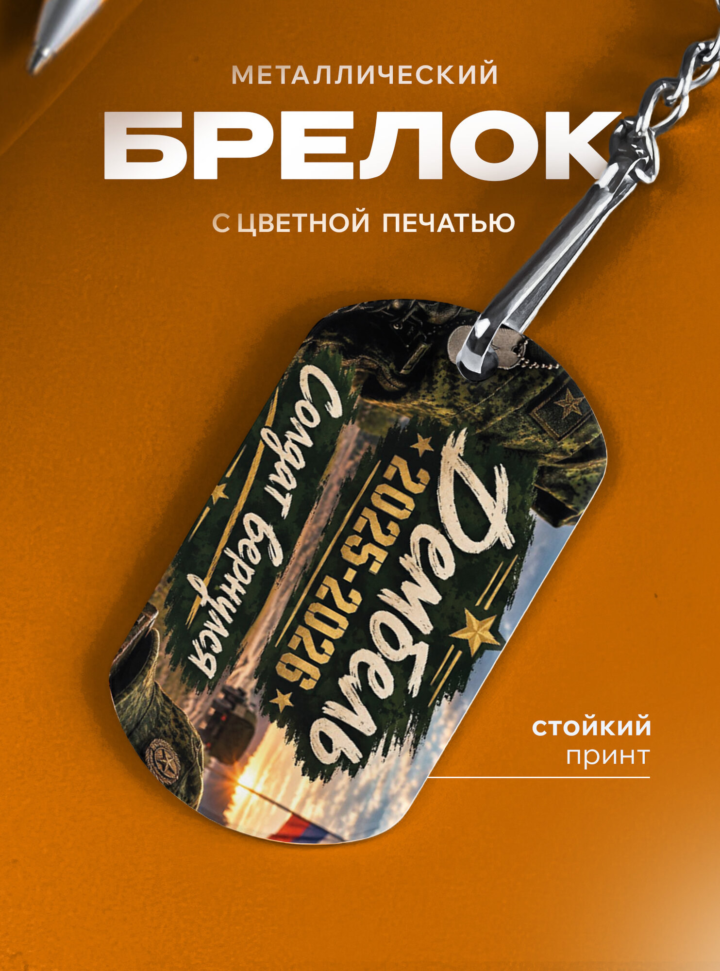 Бирка для ключей IREVIVE