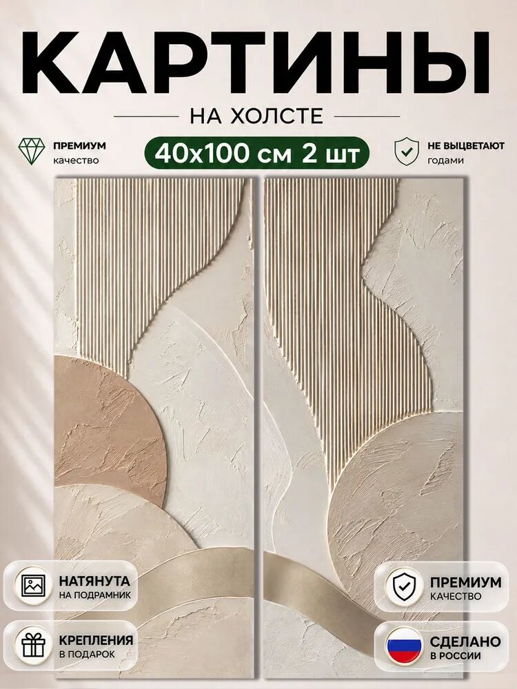 ДоброДаров Картина на холсте "Абстракция Фигуры" 80x100 см, 2