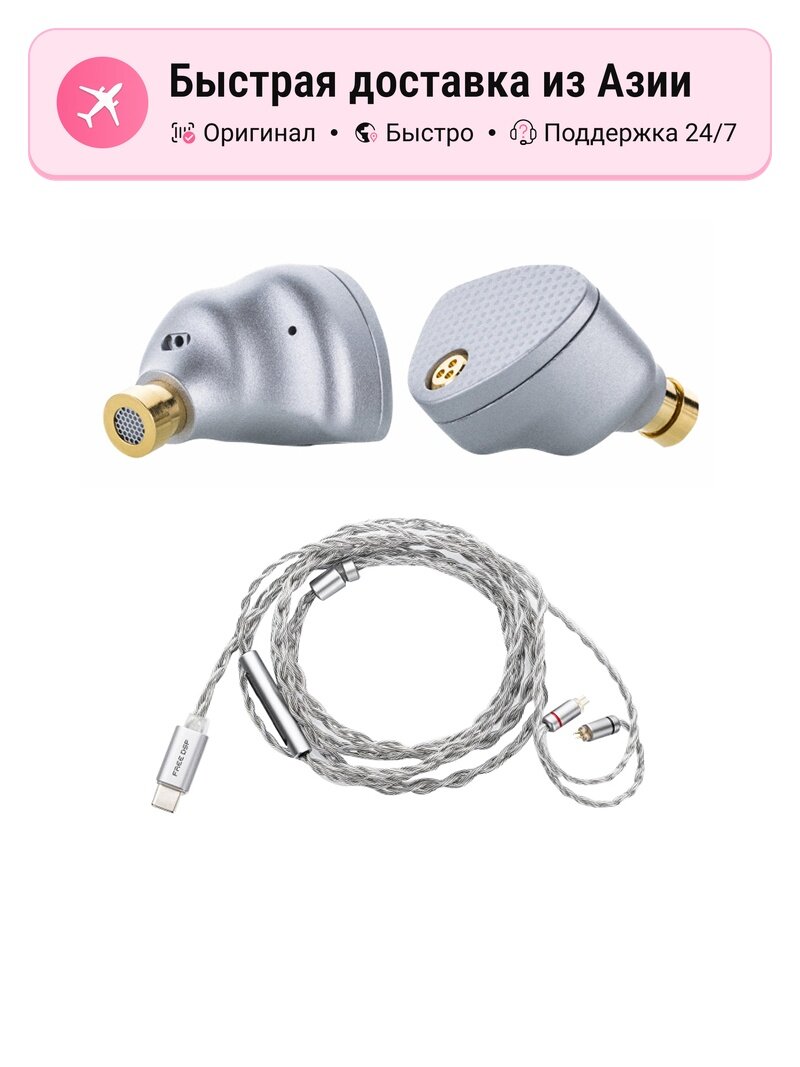 Внутриканальные наушники Shui Yue Yu Aria2 HIFI, aria2+freedsp, с микрофоном, тип-C