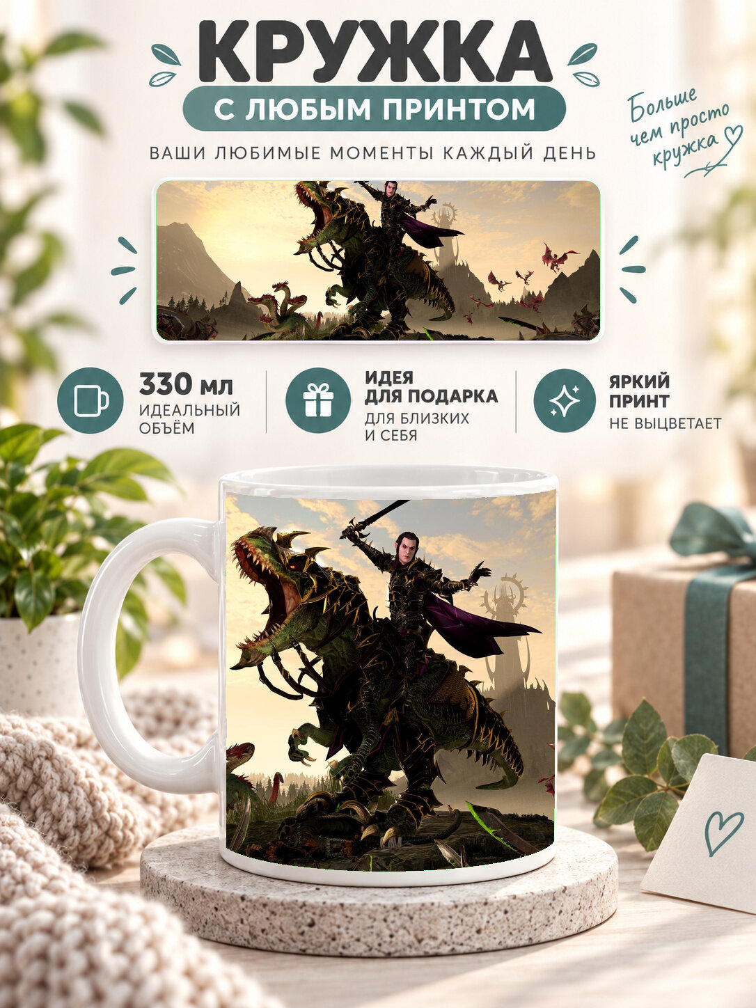 Кружка керамическая 330 мл белая с принтом Horizon Zero Dawn Aloy Game