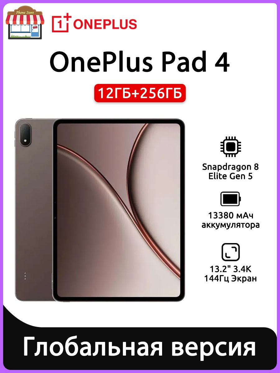 OnePlus Планшет Pad 4 Глобальная версия, Snapdragon 8 Elite Gen 5