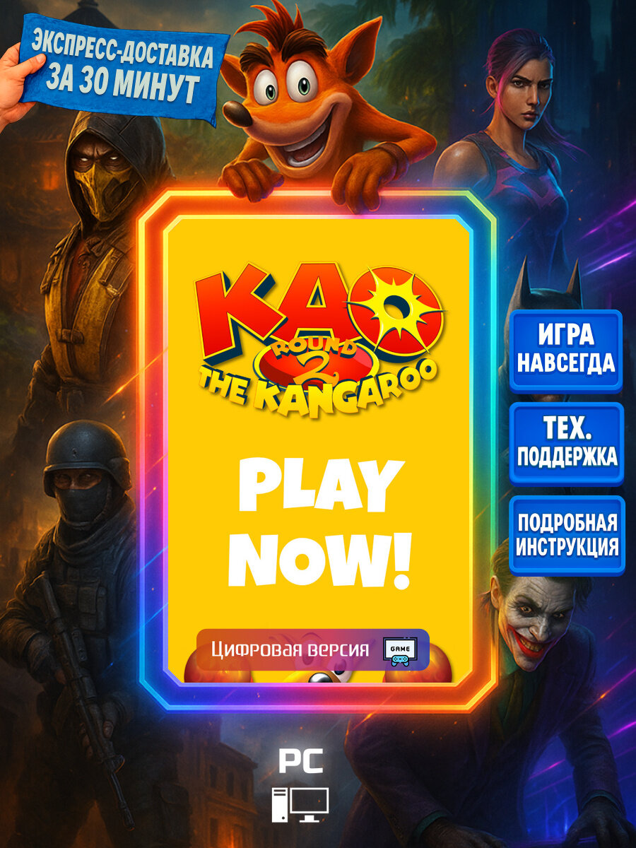 Kao the Kangaroo: Round 2 (2003 re-release) | Steam (PC) | Экшены | Цифровая версия