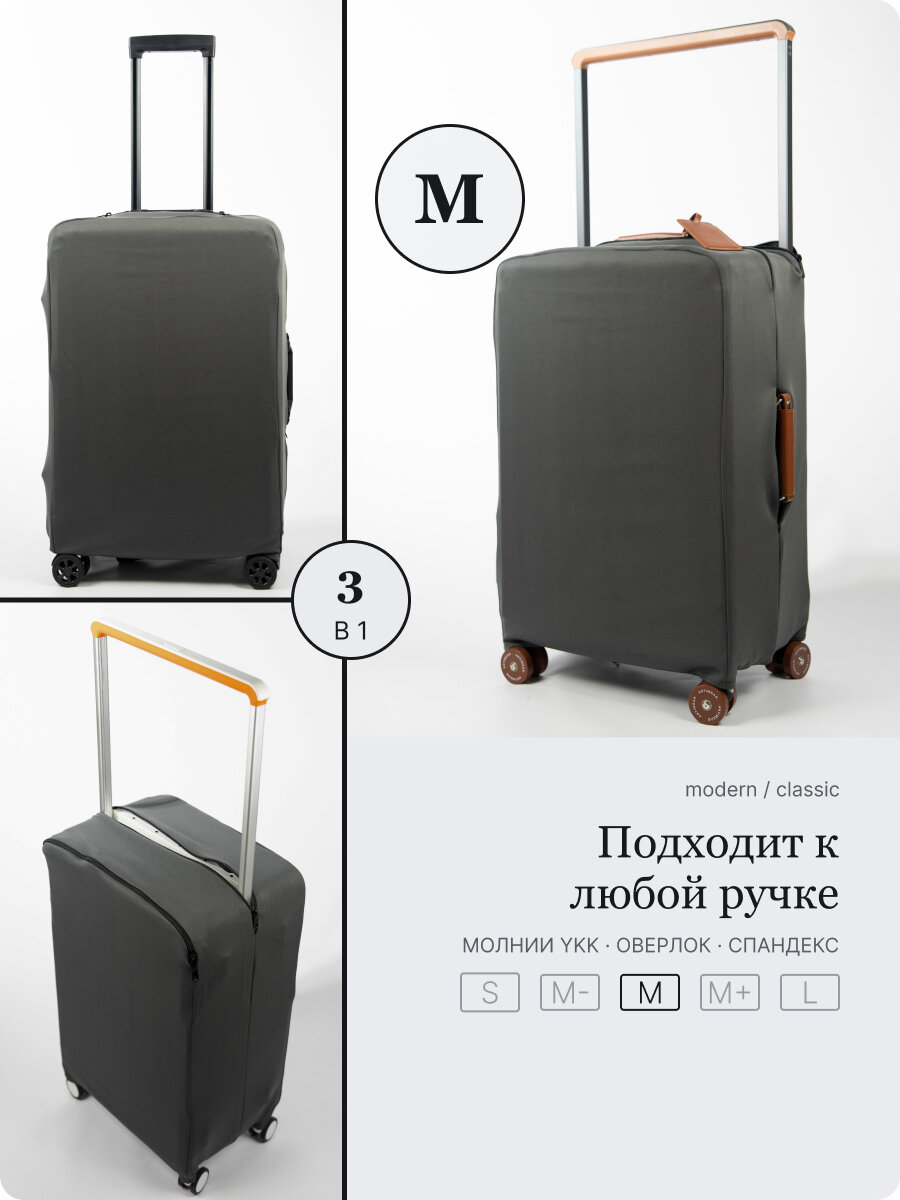 Чехол для чемодана