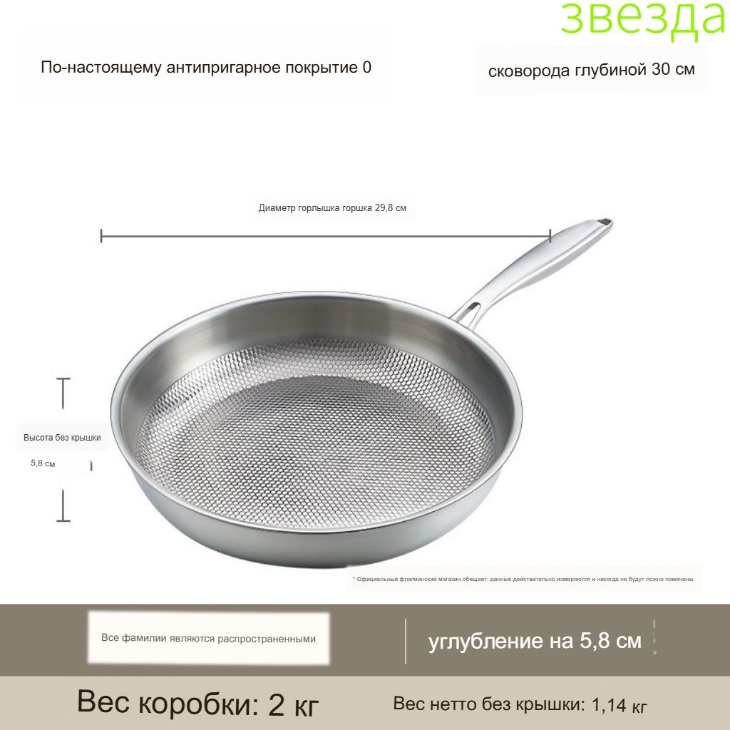 Сковорода для блинов высокоуглеродистая сталь серебристый 27.8 см, Крышка в комплекте, Диаметр 27.8 см