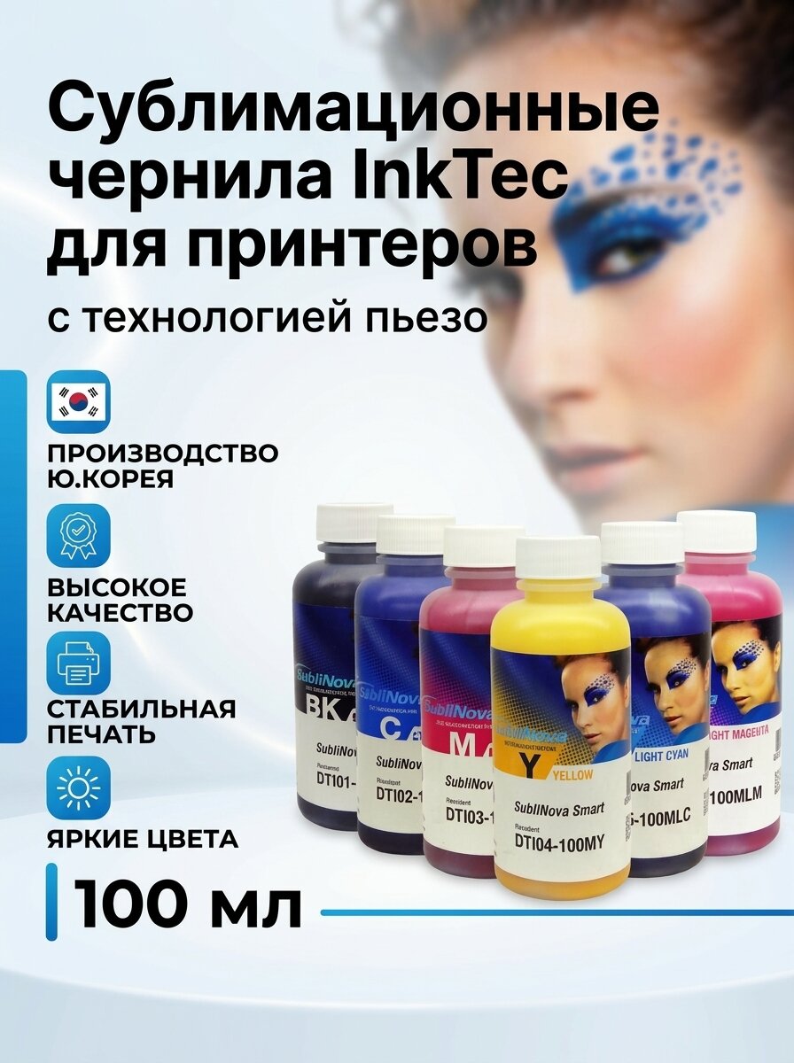 Комплект из 6 цветов сублимационных чернил по 100мл для Epson Piezo, InkTec серия DTI Sublinova