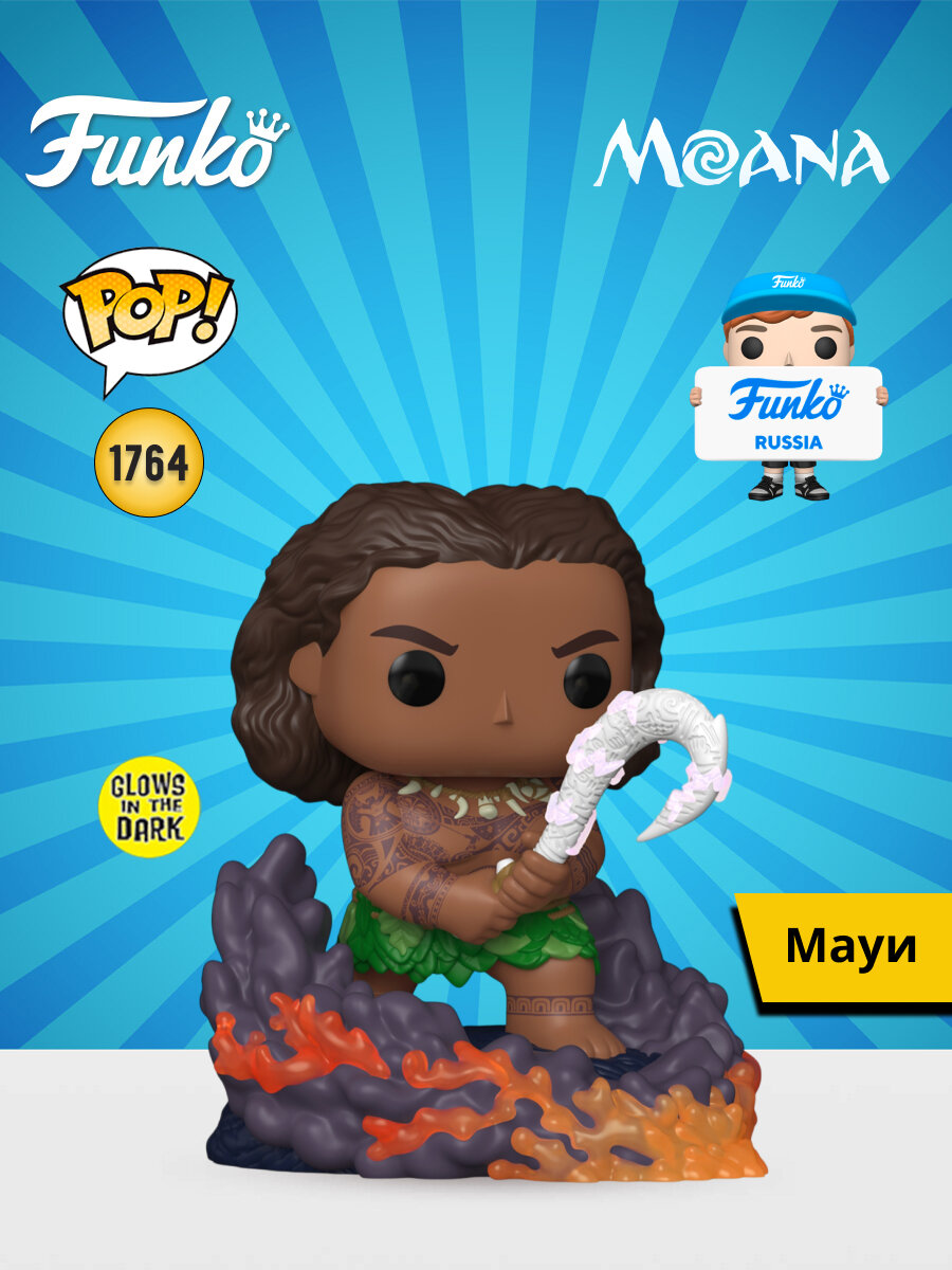 Фигурка Funko POP! Premium Disney Moana Maui (GW) (1764) 93204