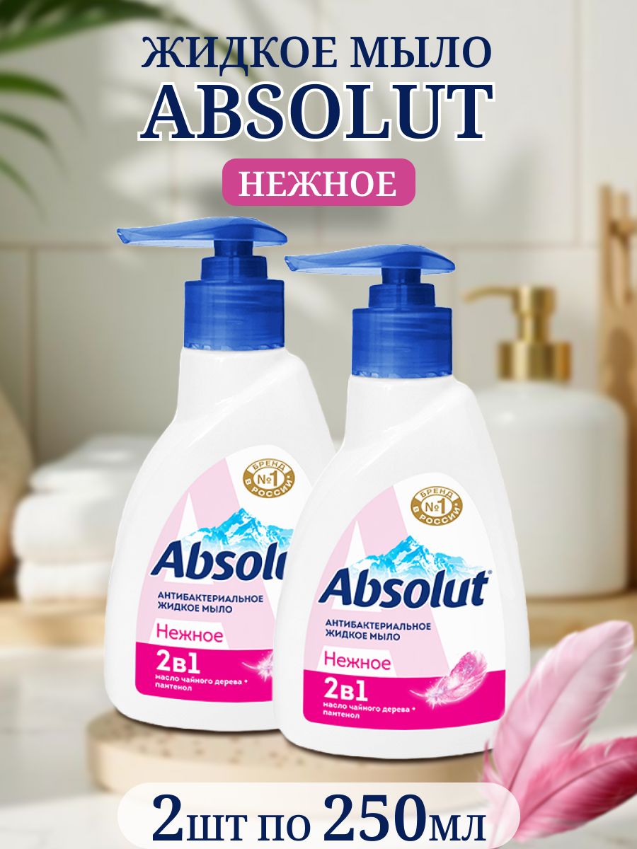 Жидкое крем-мыло Absolut 2в1 Масло чайного дерева с пантенолом (2уп по 250мл)