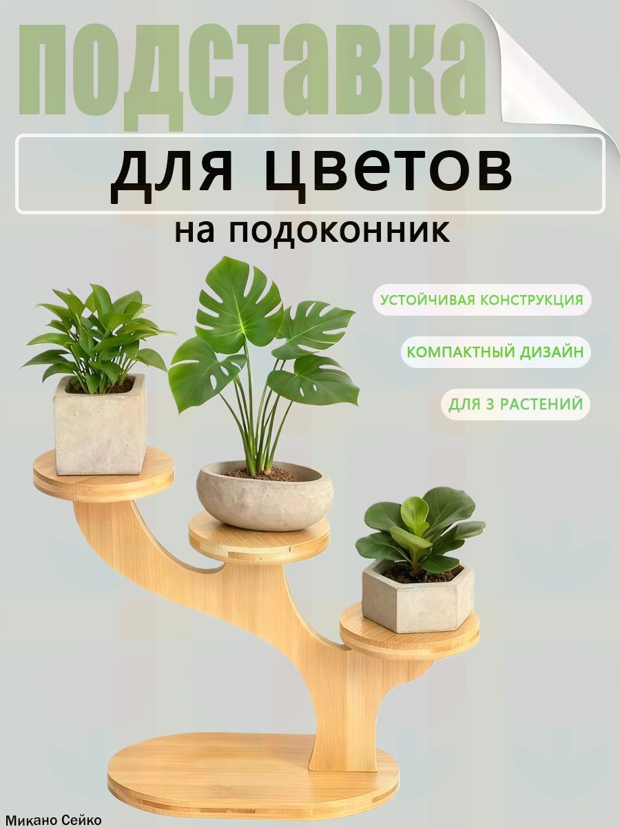 Полка Настольная, 19.5х22, 1 шт.