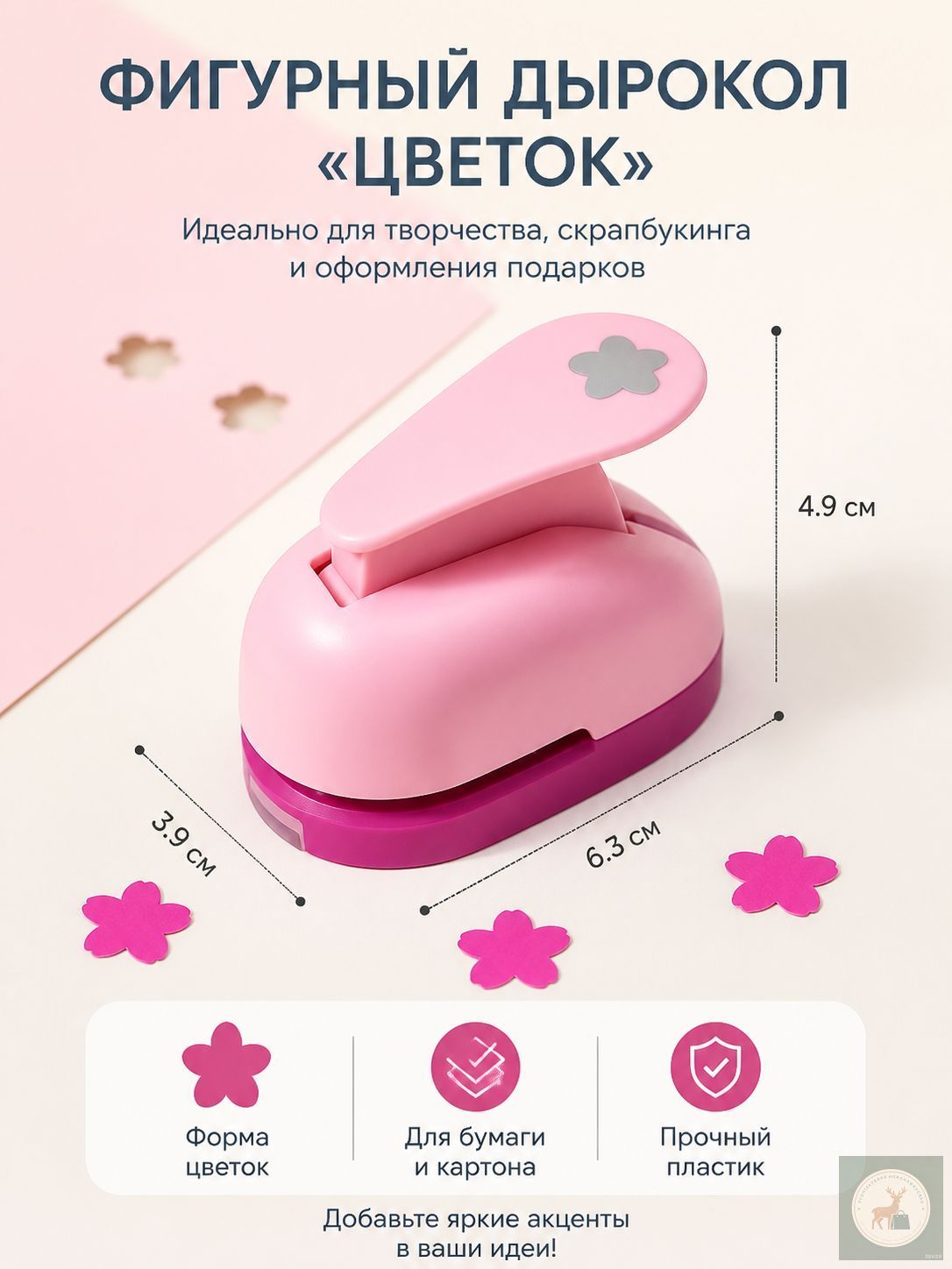 Дырокол 1 шт, до 2 листов, Артикул: 5875826456, Материал: Металл, Пластик