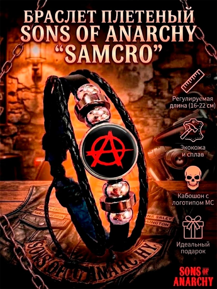 Плетеный браслет GAMEМЕРЧ
