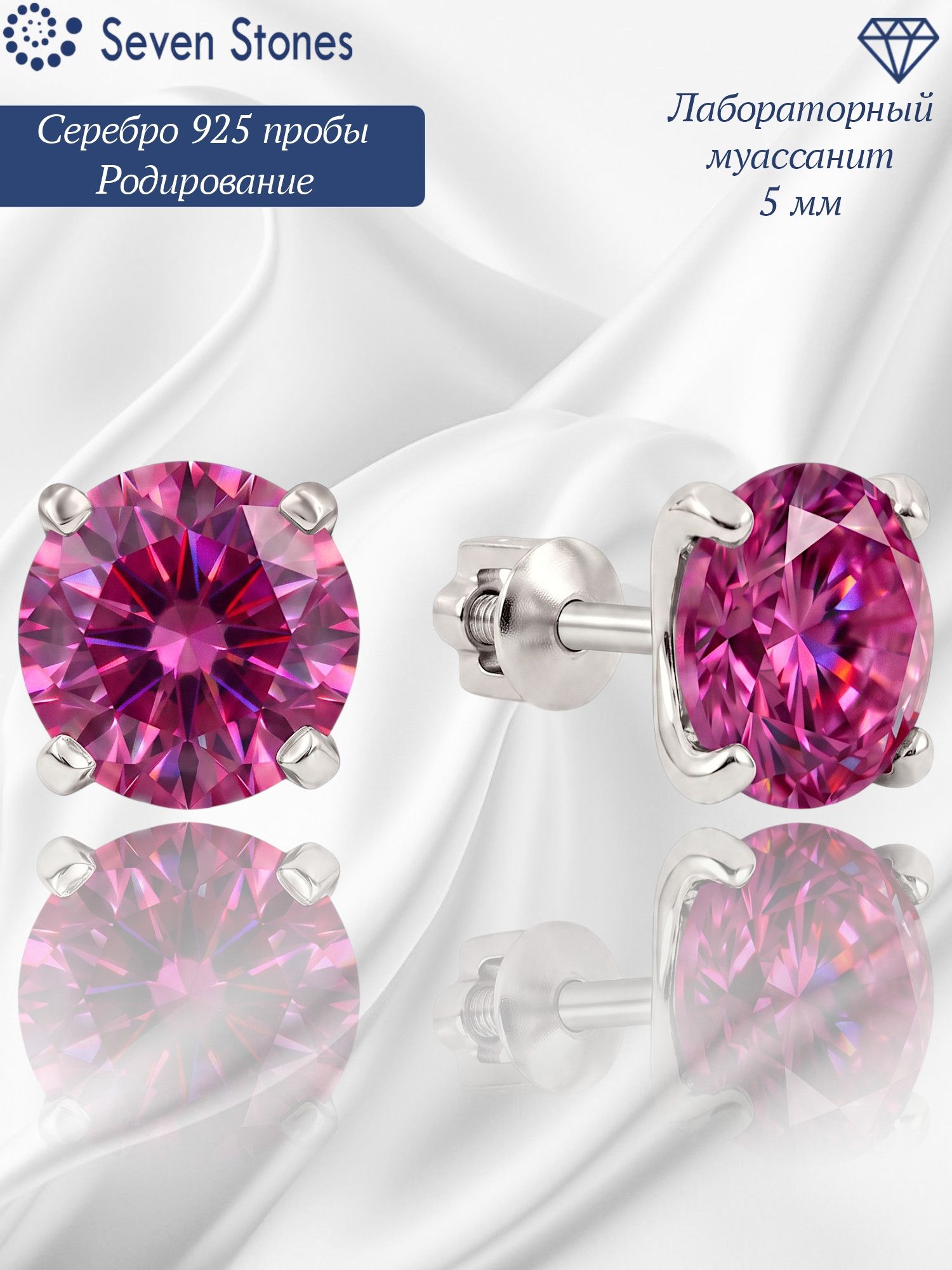 Серьги пусеты Seven Stones, серебро, 925 проба, родирование
