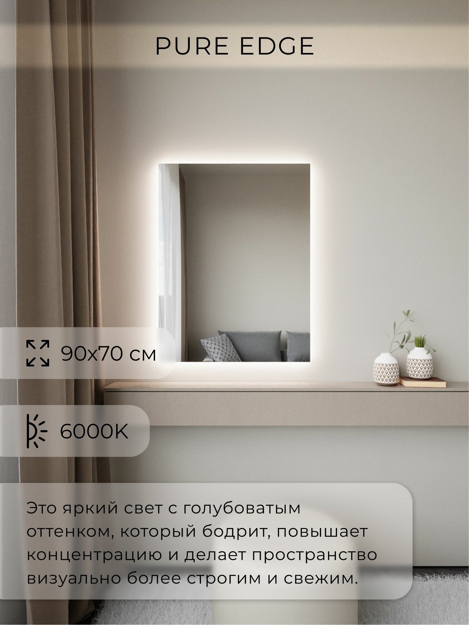 Зеркало в ванную 90х70 см. с подсветкой. Свет: Холодный белый 6000К. Без рамы настенное ALUMIRROR