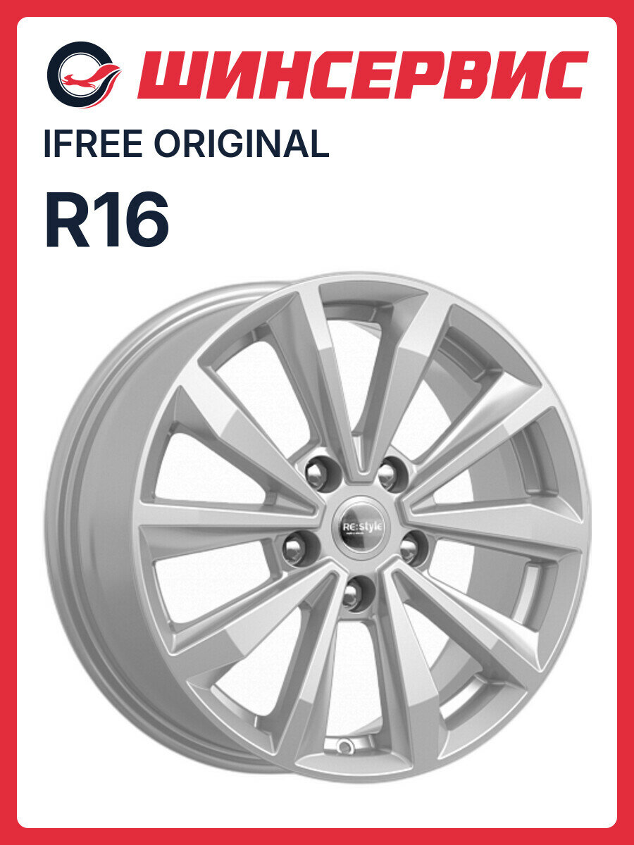 Литой колесный диск iFree Original ZV Octavia 5E KC974 R16x6.5J 5x112 ET46 ЦО57.1 для автомобиля