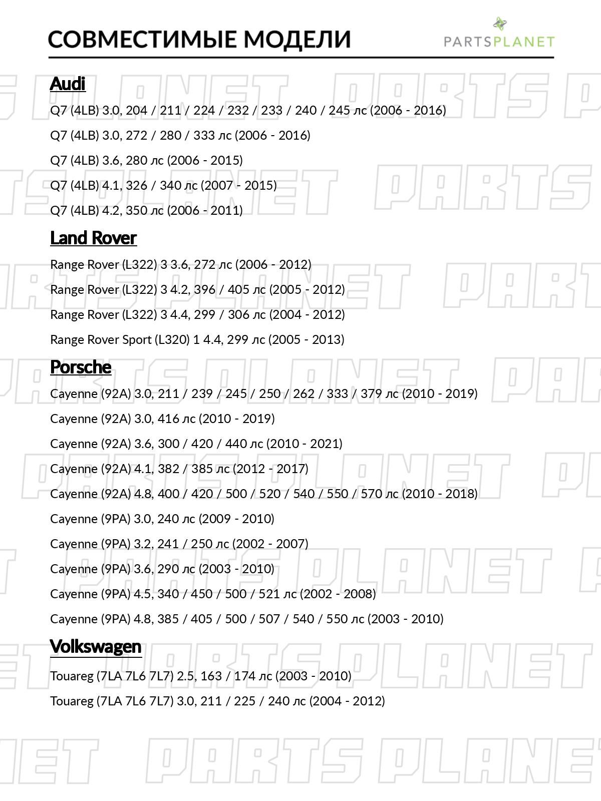Фильтр воздушный, для Ауди Q7 2006-2016, Ленд Ровер Рейндж Ровер 3 2006-2012, Спорт 1 2005-2013, Порш Кайен 2010-2019, Фольксваген Туарег 2003-2010 OEM 95511013100 7P0129620 95511013110 арт JDA0005