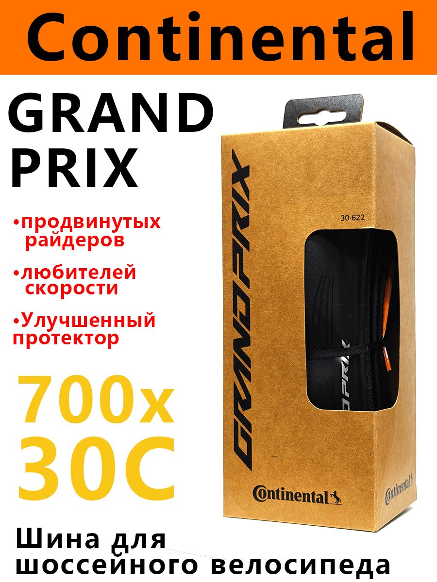 Continental Покрышка, диаметр колеса:28 (дюймы)