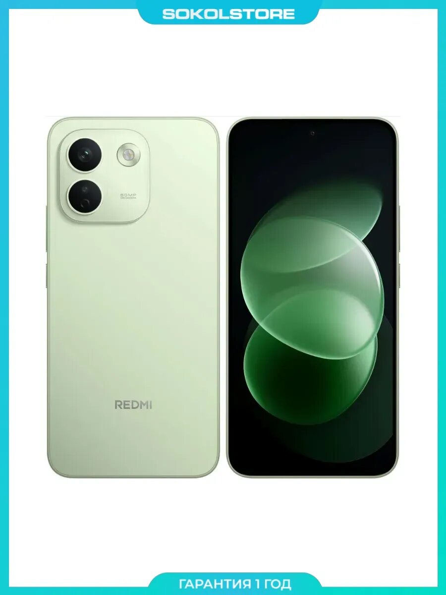 Смартфон Redmi Note 17 Pro Max 5G 8+256, зеленый