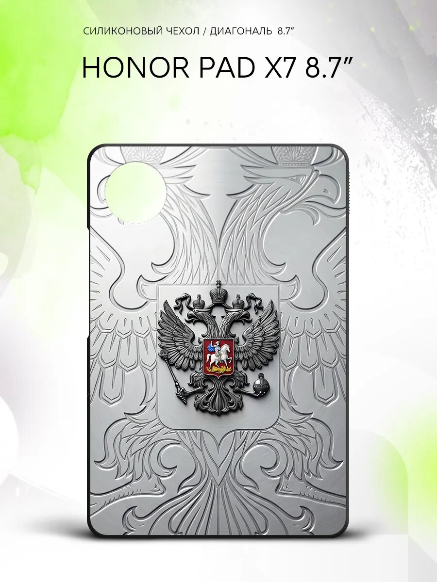 Чехол на планшет Honor Pad X7 8.7”, Хонор пад Икс7 8.7", накладка, защитный, с принтом