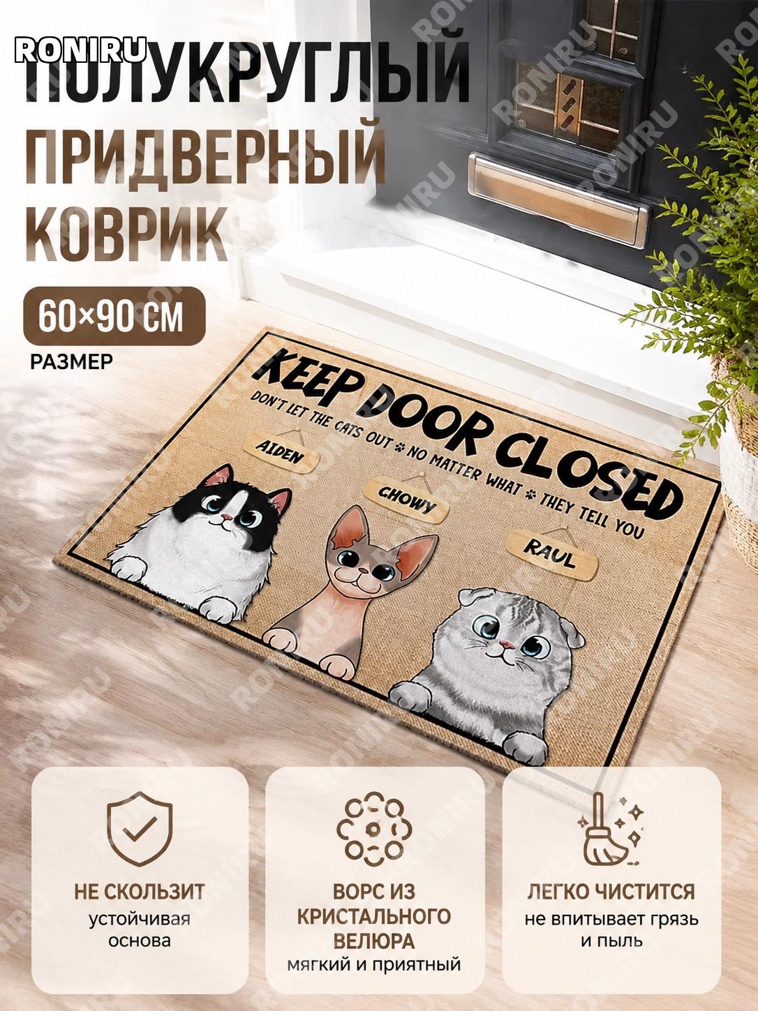 Полукруглый коврик для кошек и собак 60×90 см, хрустальный плюш, входной декоративный коврик для дома у дверей