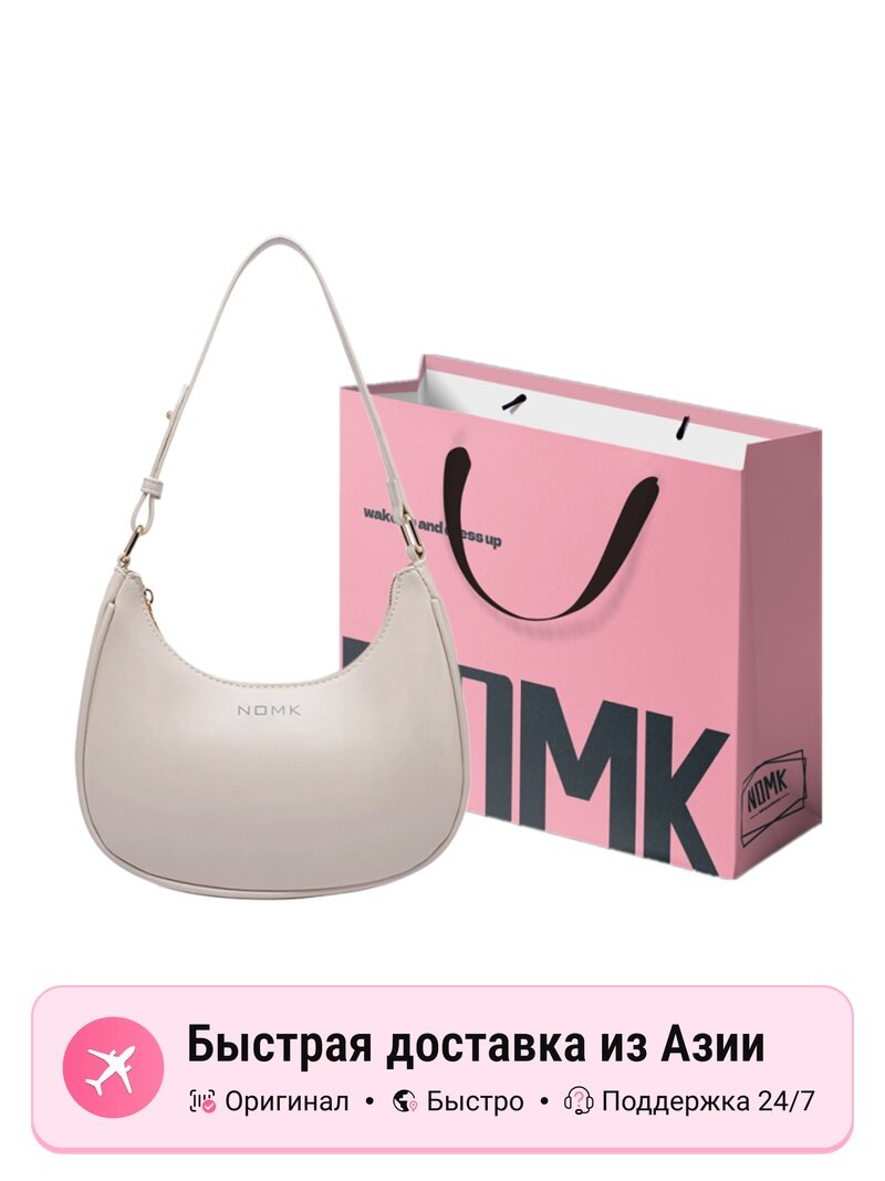 Сумка NOMK NOMK PU Cortex Crescent Bag New Moon