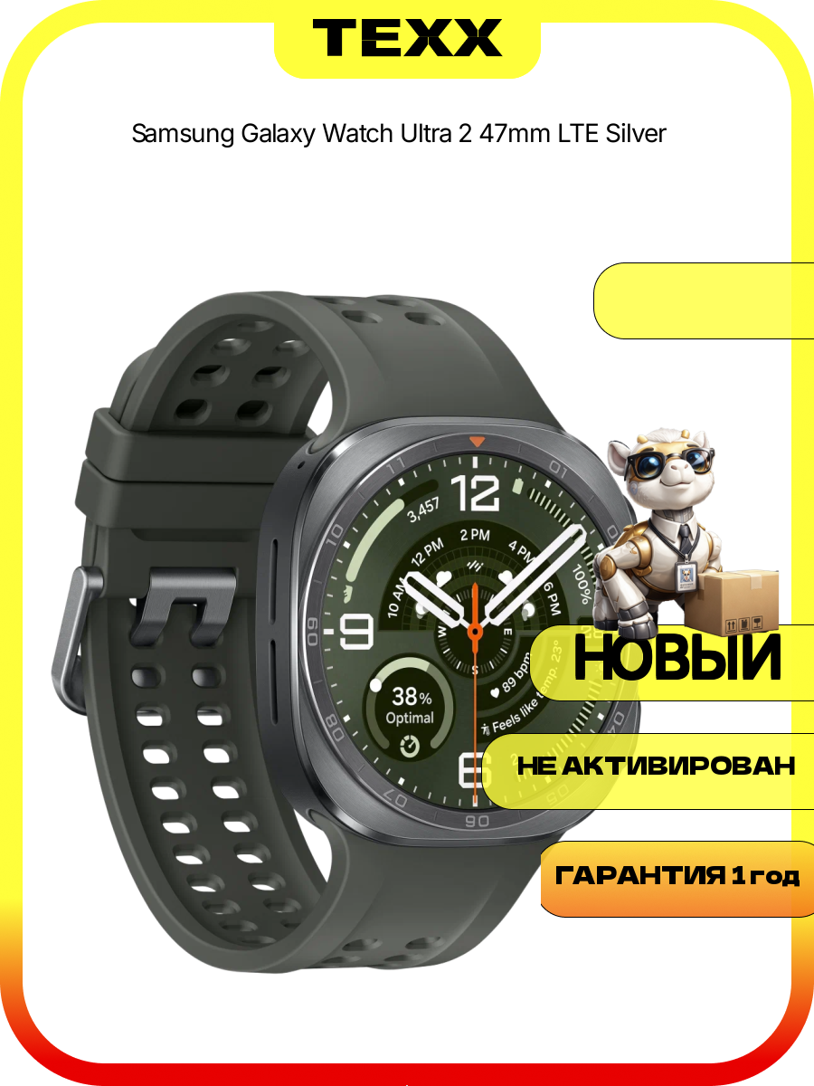 Samsung Galaxy Watch Ultra 2 47mm LTE Silver