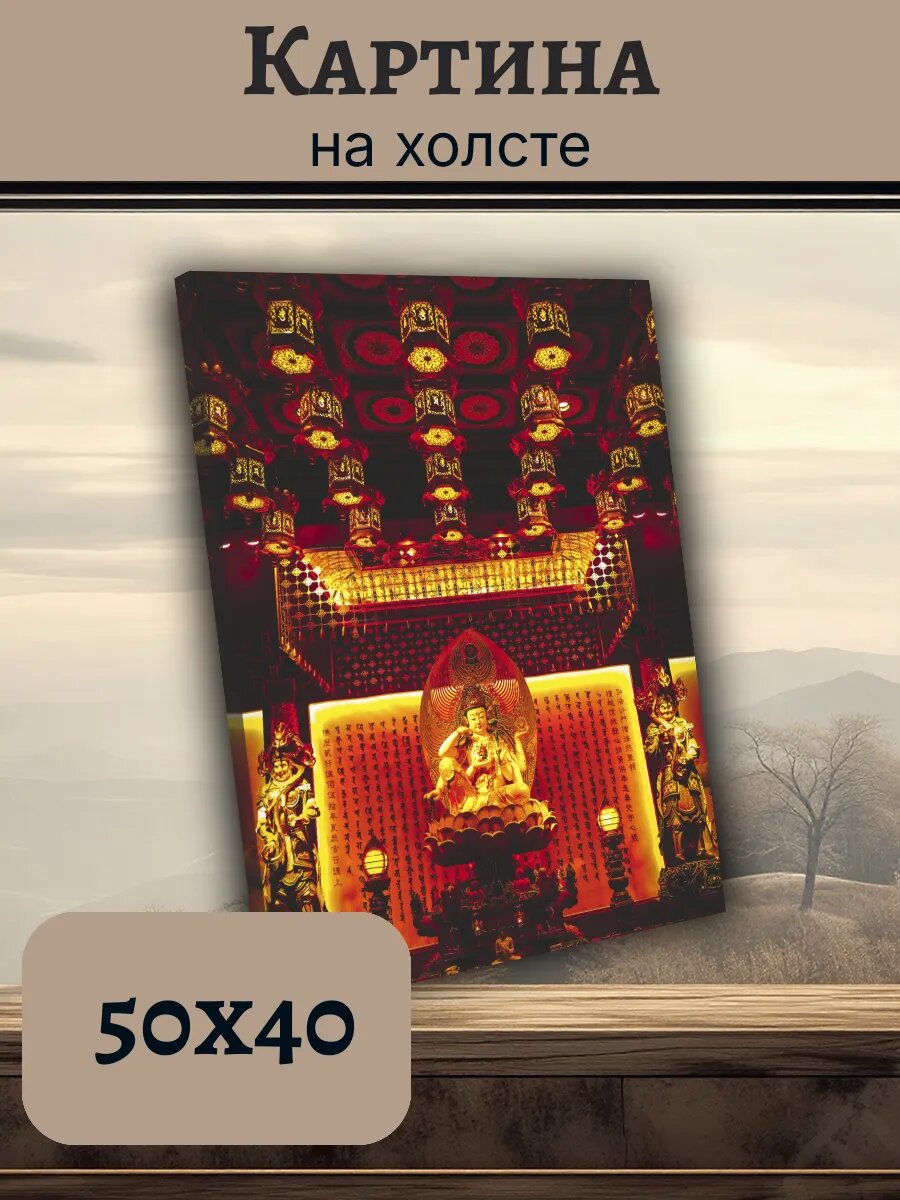 Картина Япония Japan 40x50 золотая статуя
