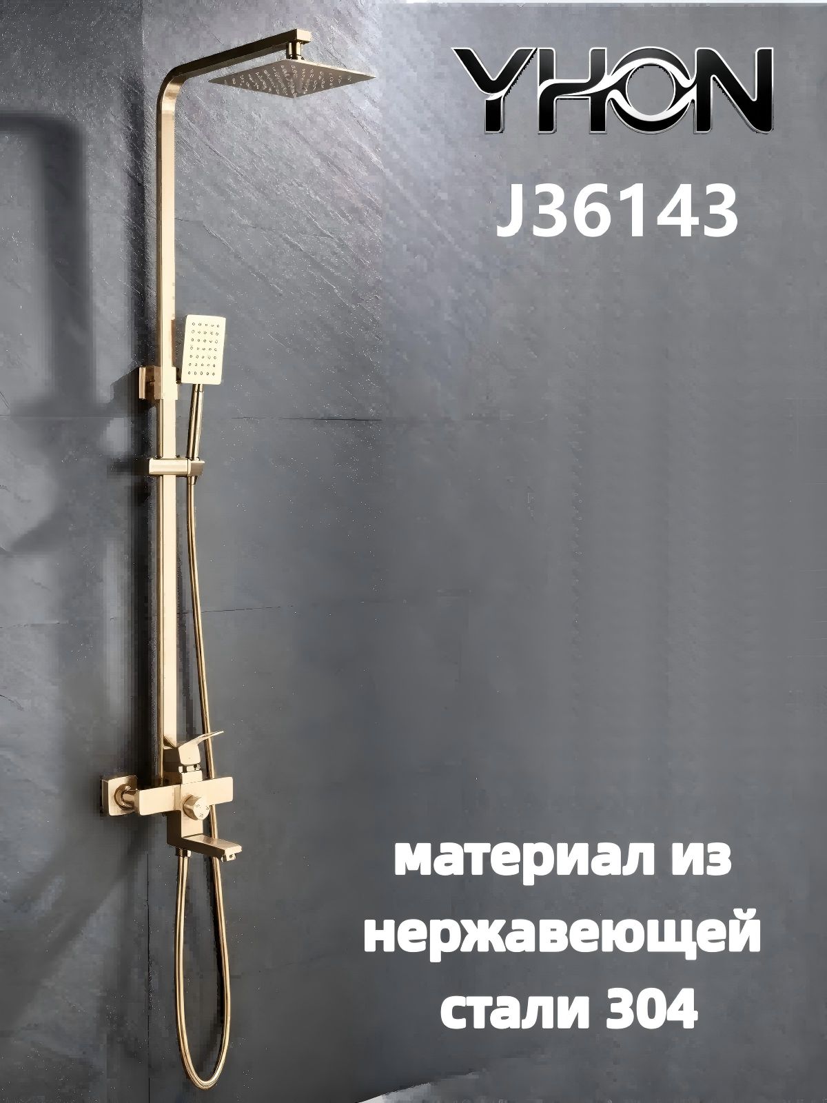 Душевой комплект золотой с ручной лейкой на 3 режима из нержавеющей стали с регулировкой угла и ограничителем расхода