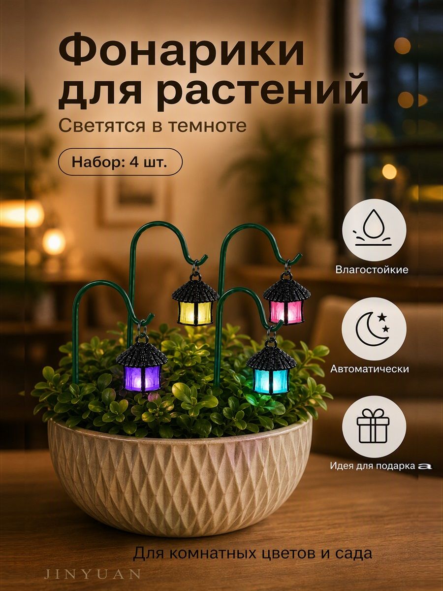 Фигурка светящаяся Фонарь 13.01 см
