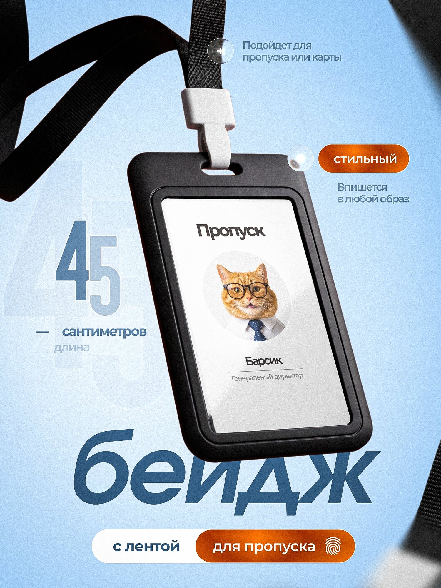 Бейдж для пропуска на ленте, пластиковый чехол для карты и проездного, держатель на шею