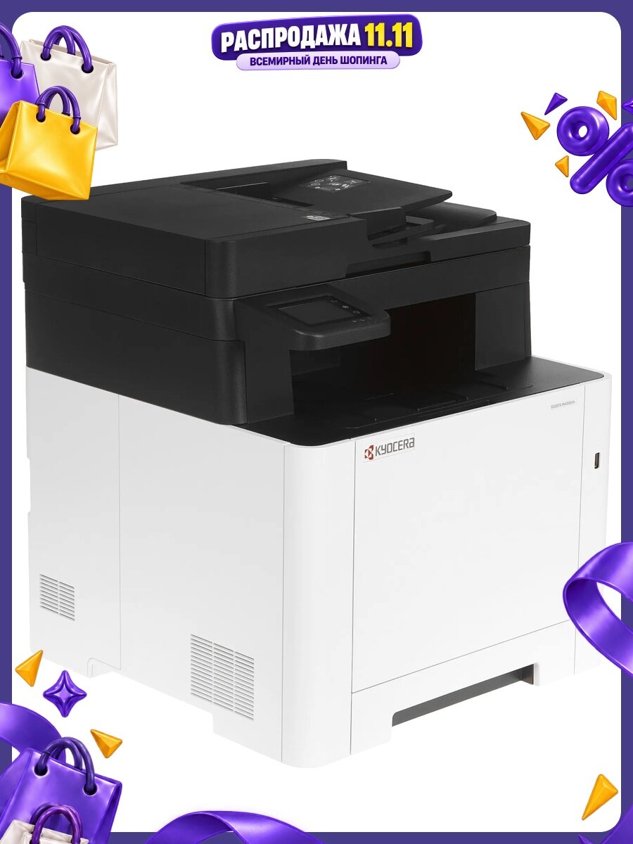 МФУ лазерное Kyocera Ecosys MA2101cfx, цветное, 1200x1200 dpi, A4, USB, RJ-45, выход 150 листов