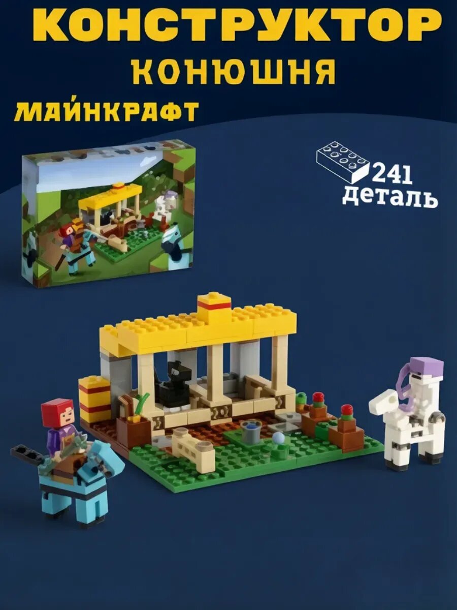 Конструктор Найк Данк 1180 деталей