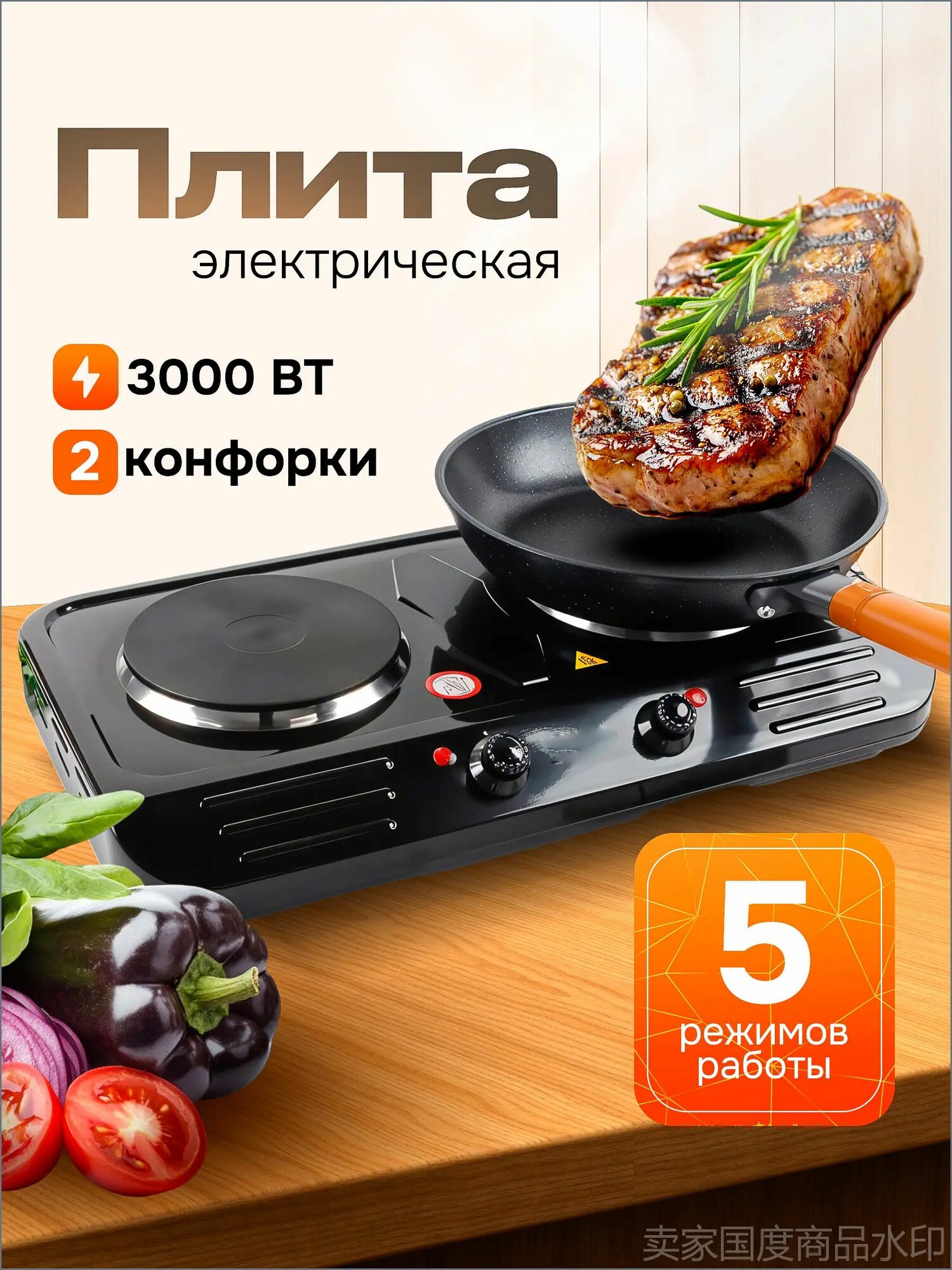 Электрическая настольная плита Плит, черный, черно-серый