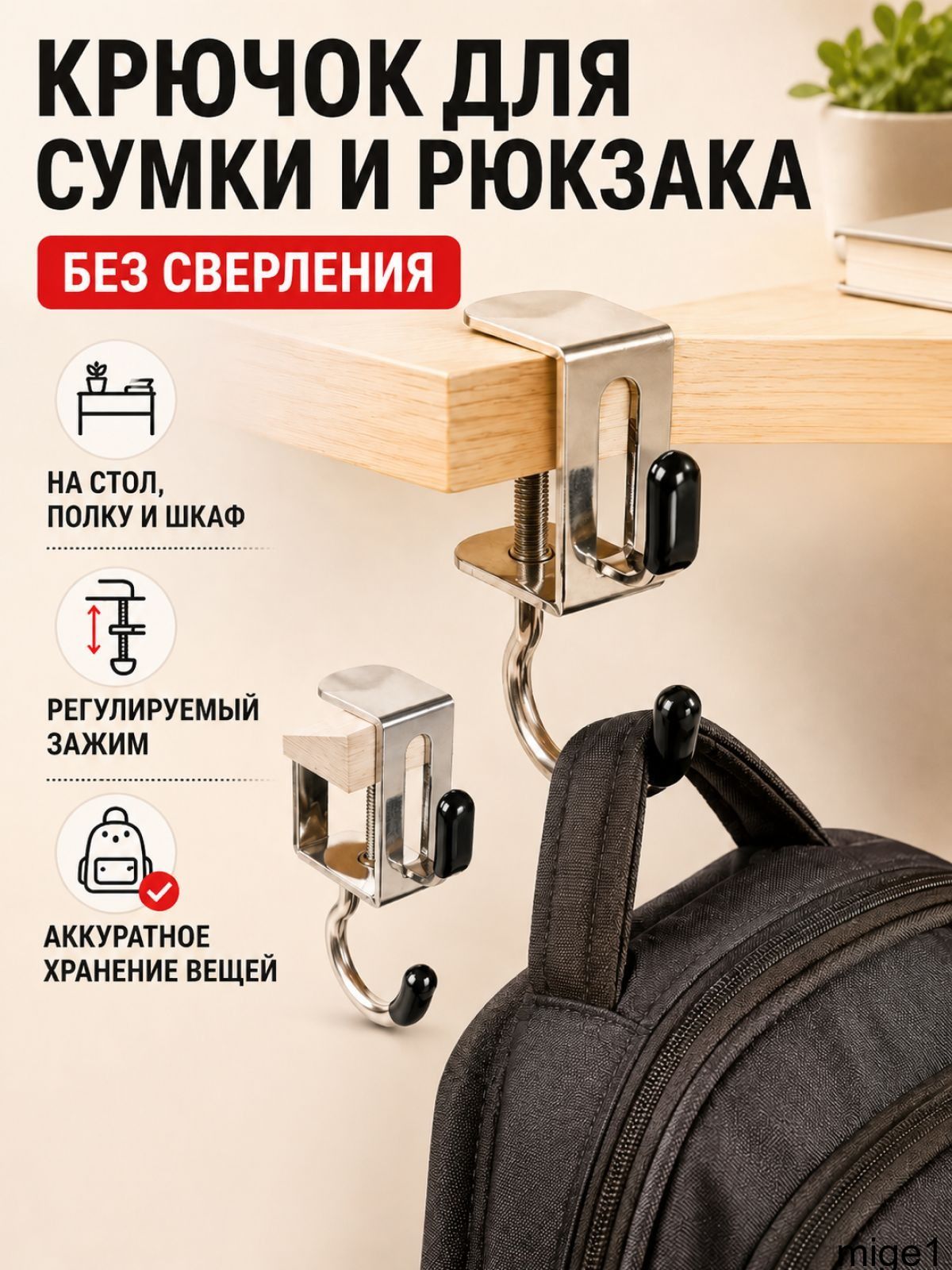 Держатель для сумок