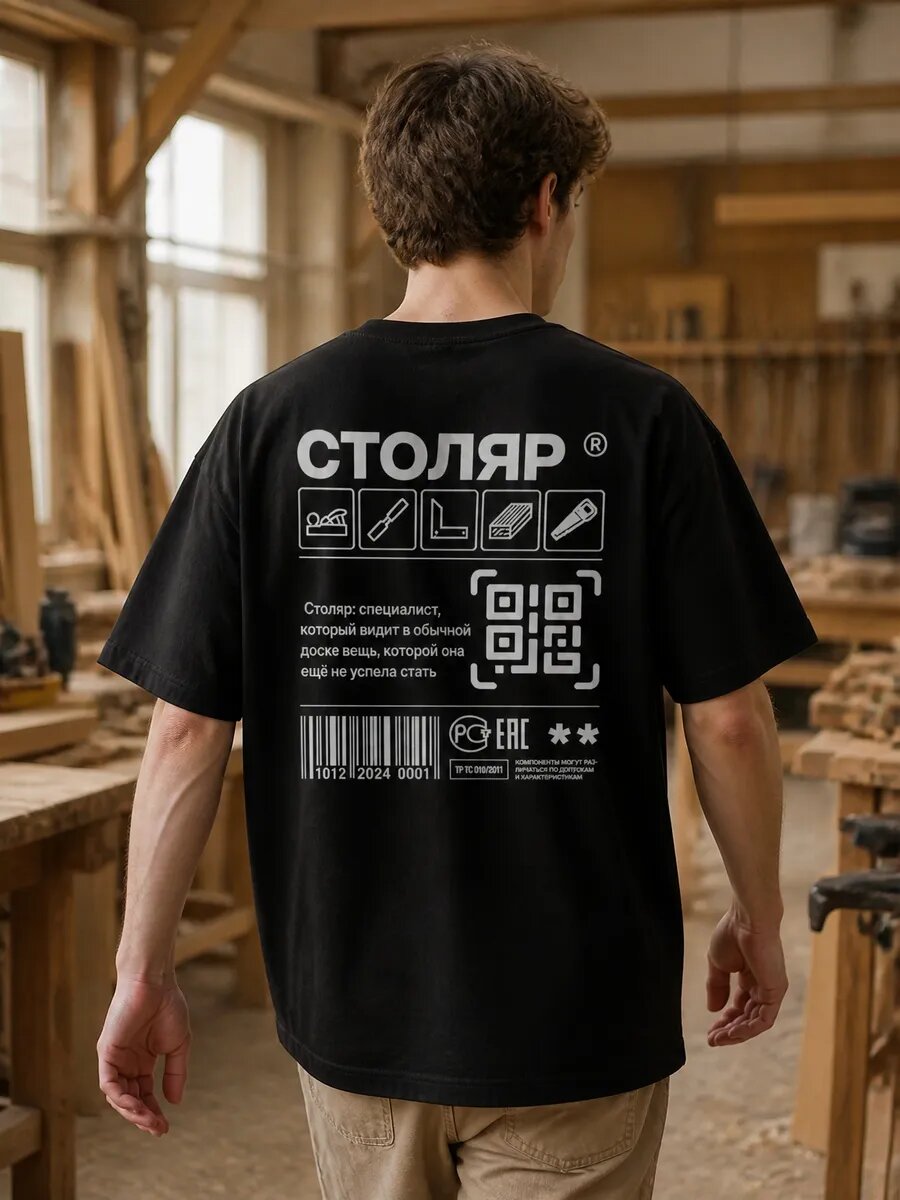 Футболка Профессии