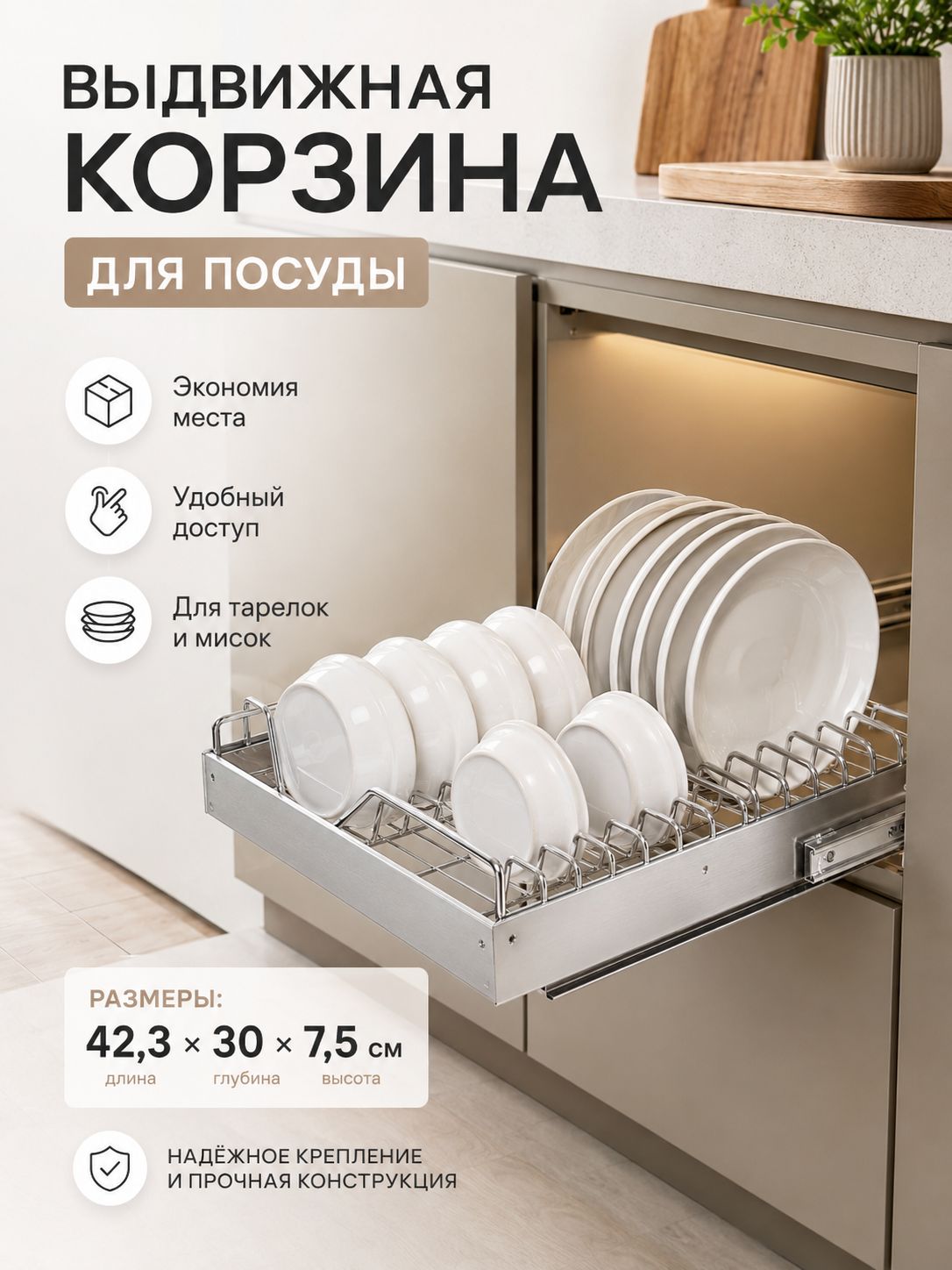 Вкладыш для хранения посуды 42.3x40 см 1 шт серый