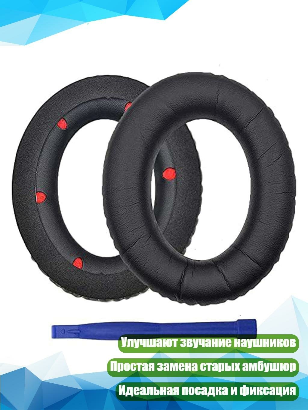 Амбушюры для наушников Cloud Revolver S