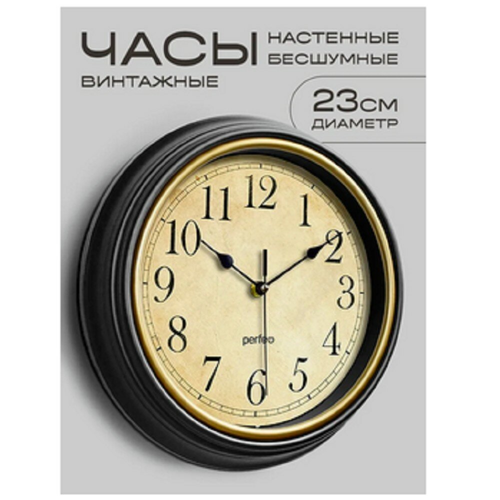 Perfeo Колонки Настенные часы "PF-WC-022" С1 круглые д. 23 см, коричневый корпус бежевый циферблат
