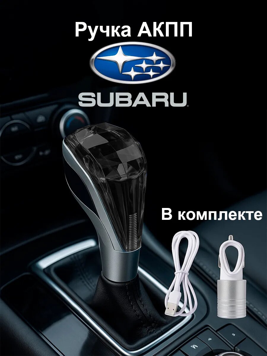 Ручка АКПП универсальная с LED подсветкой Черный