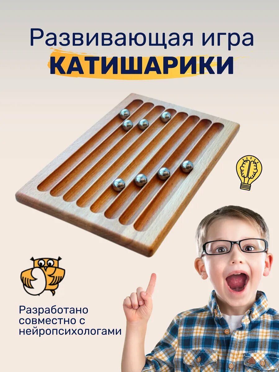 Развивающая игра Катишарики игровой тренажер (набор) Сова-Нянька