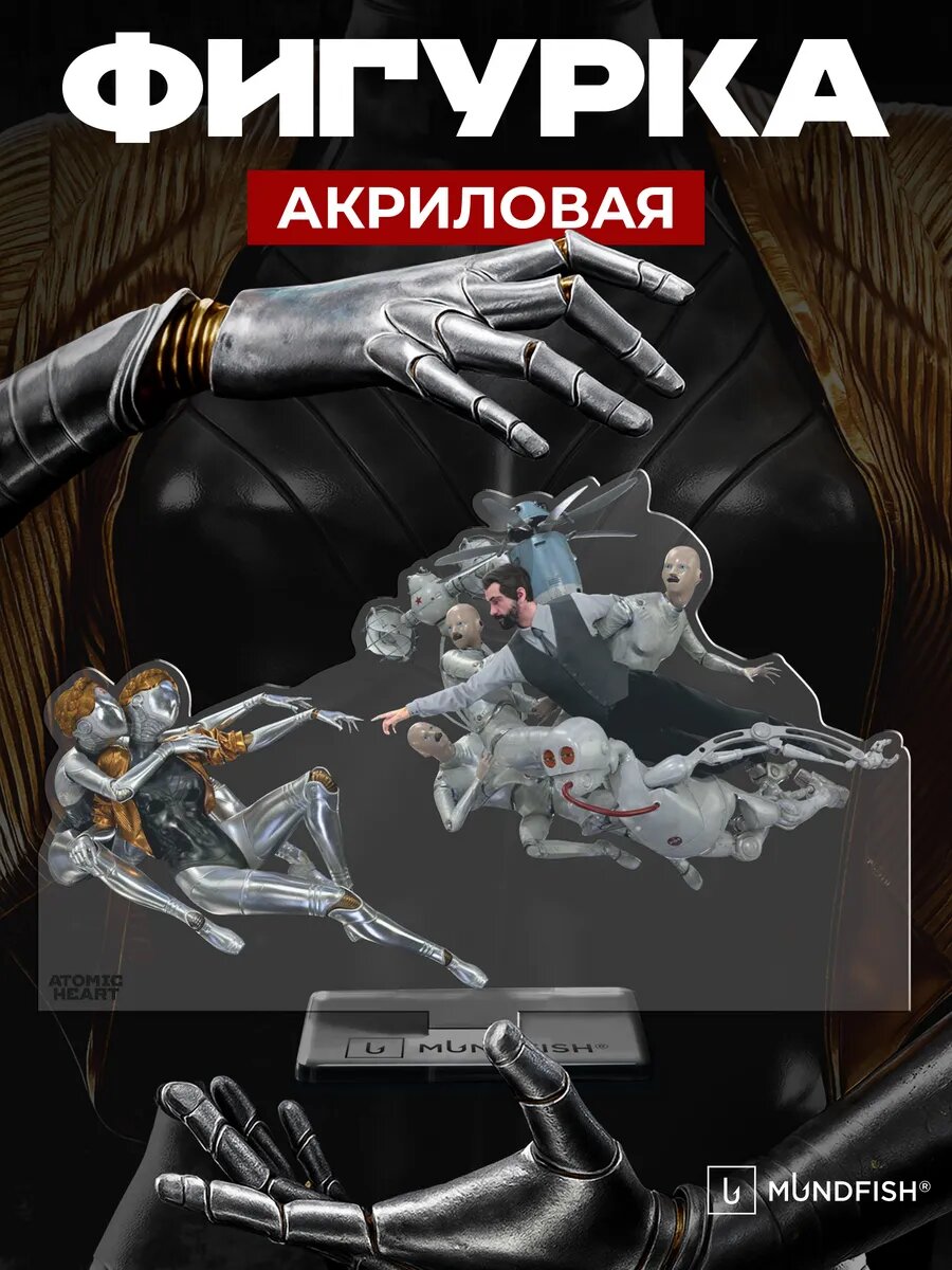 Акриловая фигурка Atomic Heart