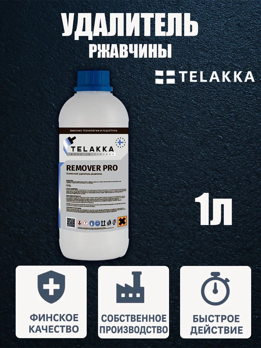 Средство для удаления ржавчины и очистки металлов от финского бренда TELAKKA