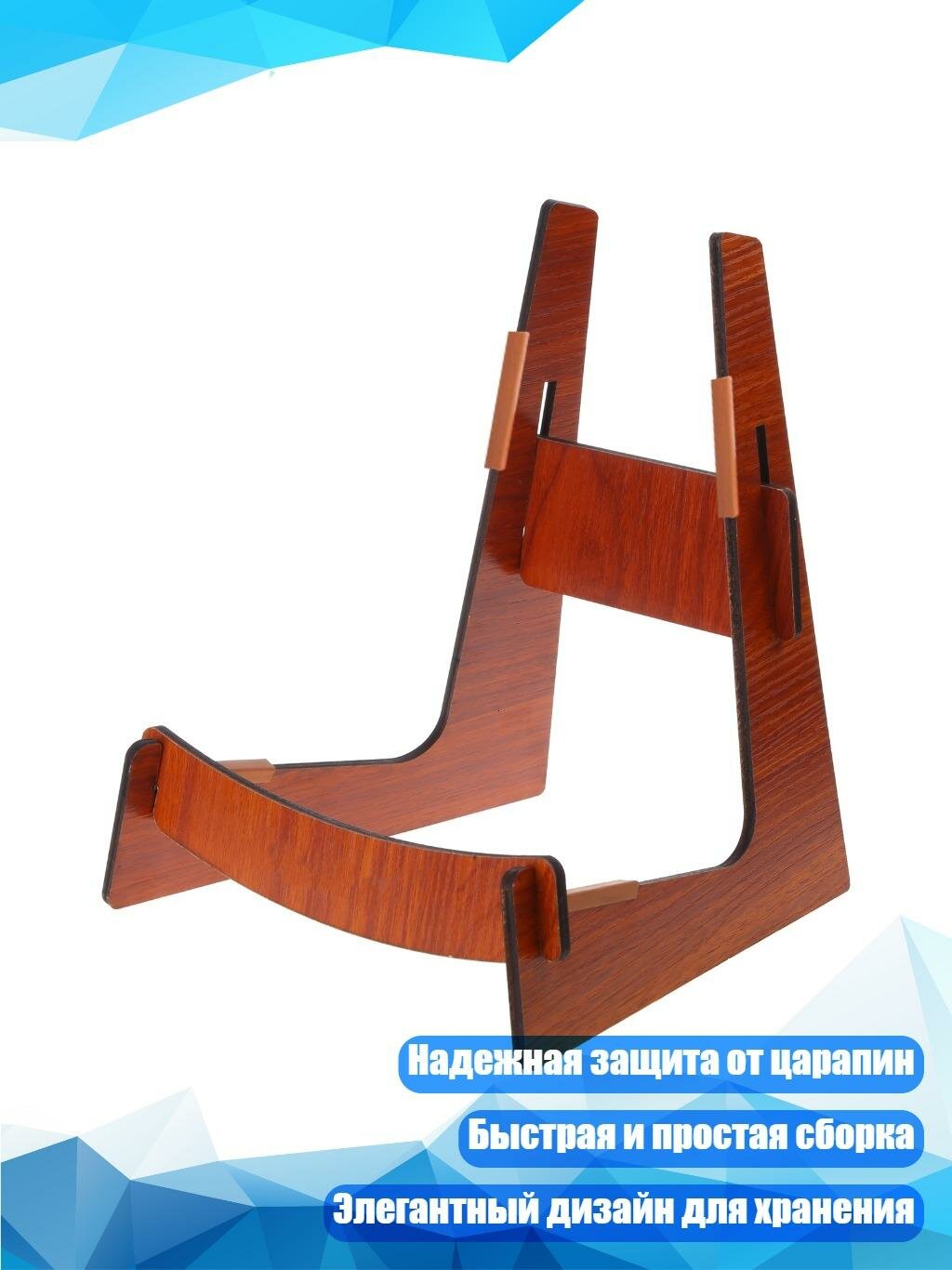 Деревянная стойка для гитары и укулеле, Подставка для гитары L-образной формы