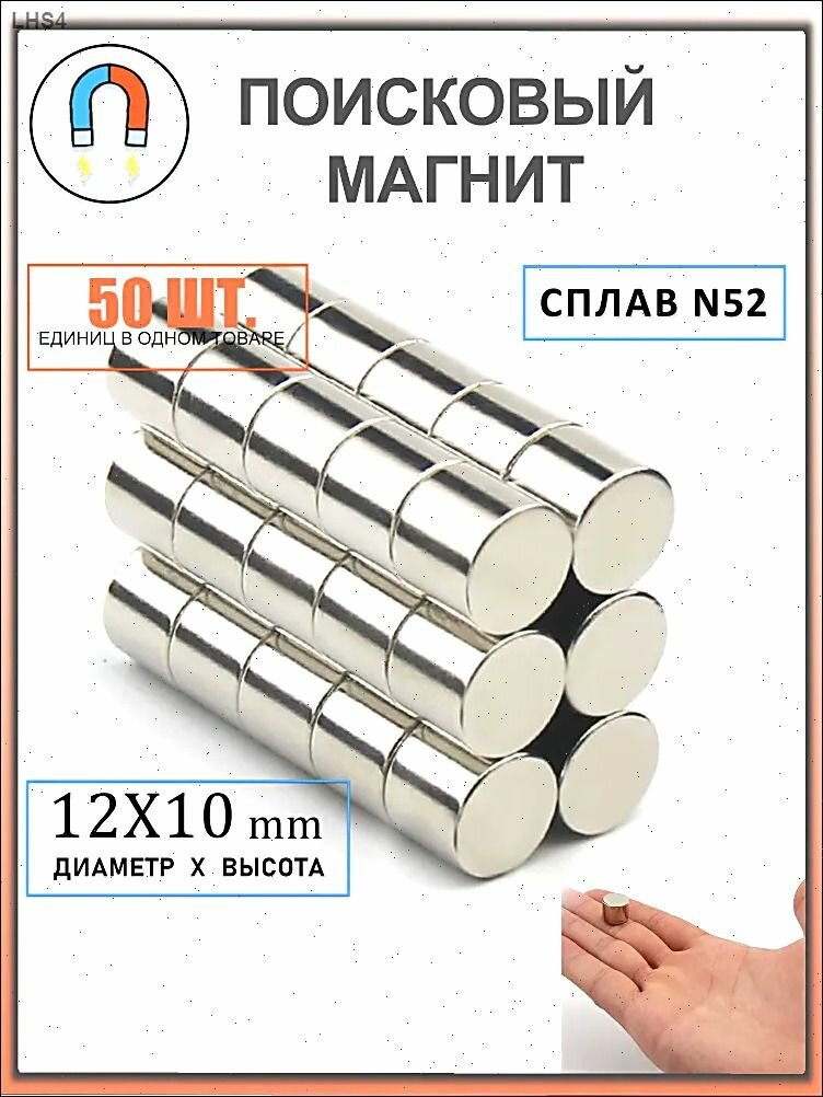 Магнит канцелярский