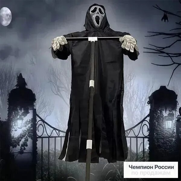 Садовое пугало в виде призрака для Хэллоуина из пластика черного цвета