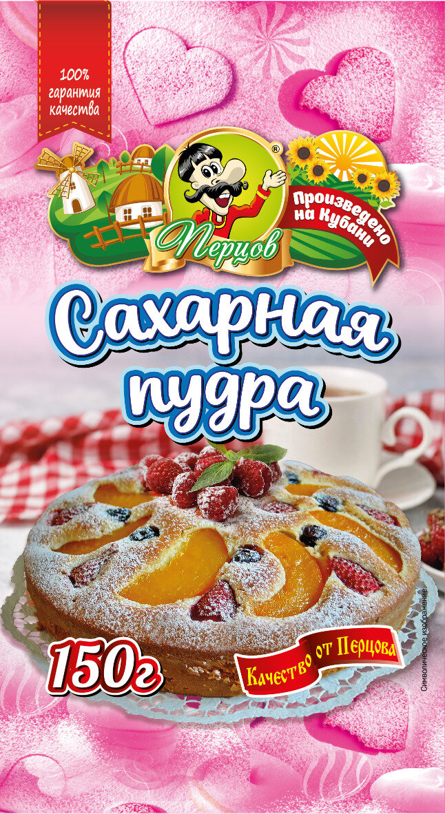 Сахарная пудра "Перцов", 150 грамм / 1 пакет
