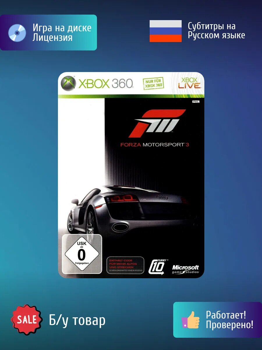 (Xbox 360) Forza Motorsport 3