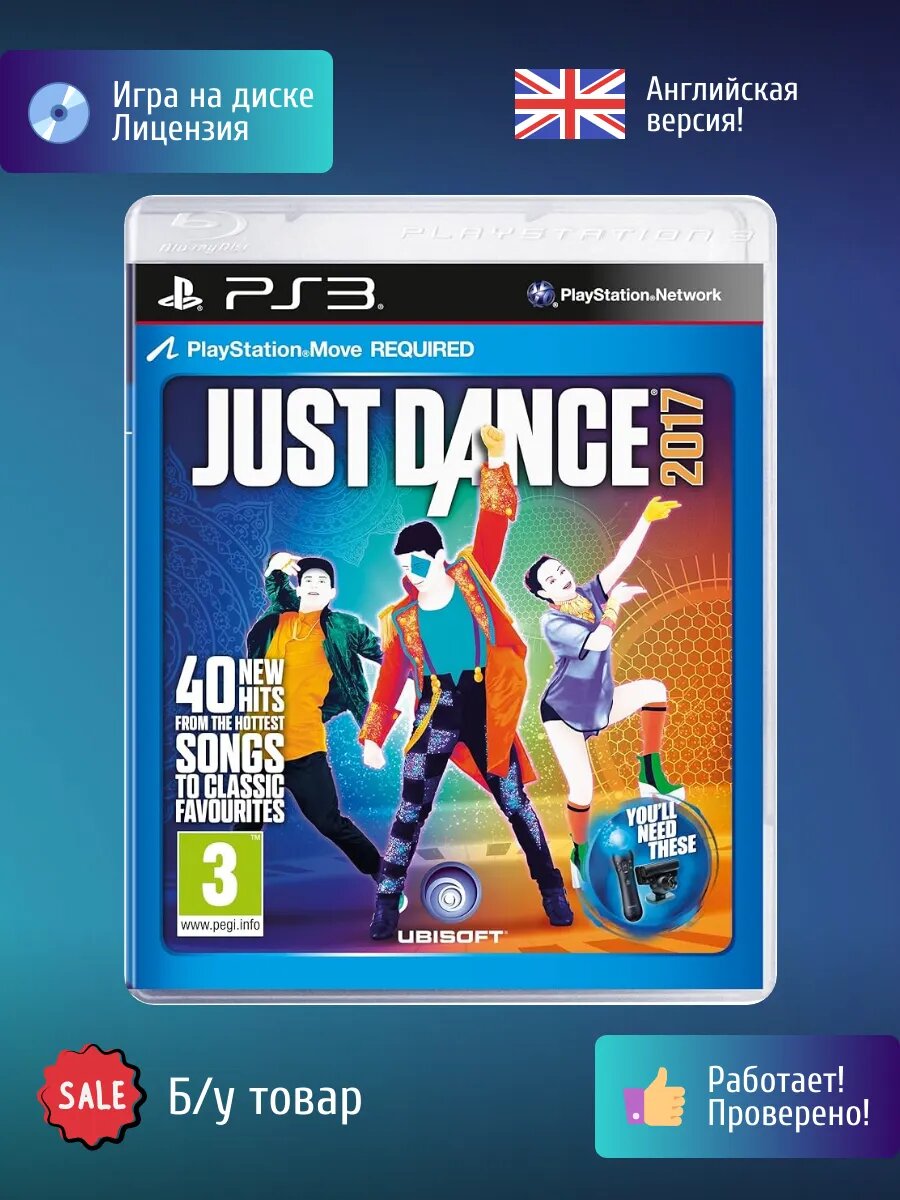 (PS3) Just Dance 2017