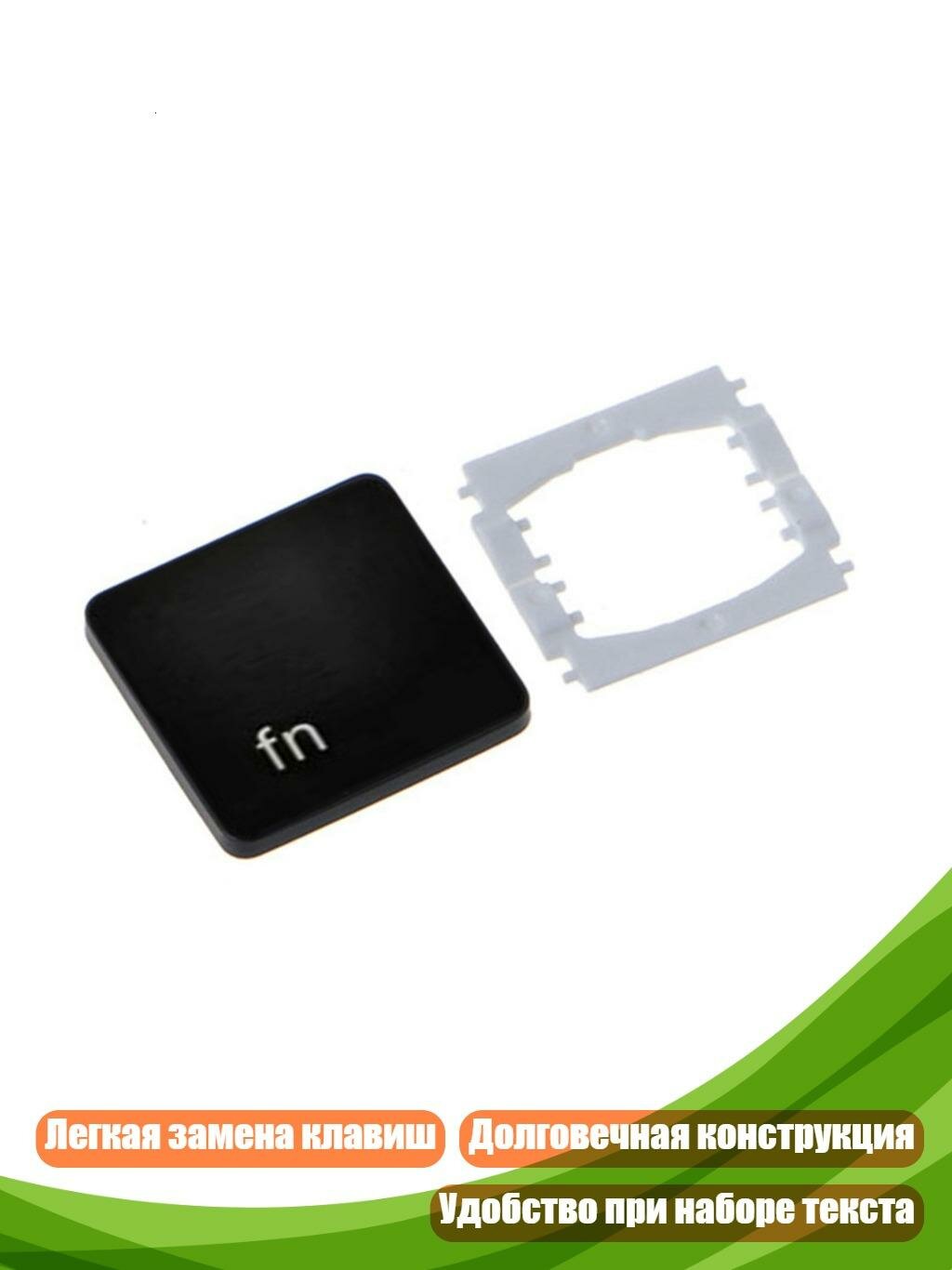 Ключевые капсы и бабочковые клипсы для MacBook Pro 15″, Fn