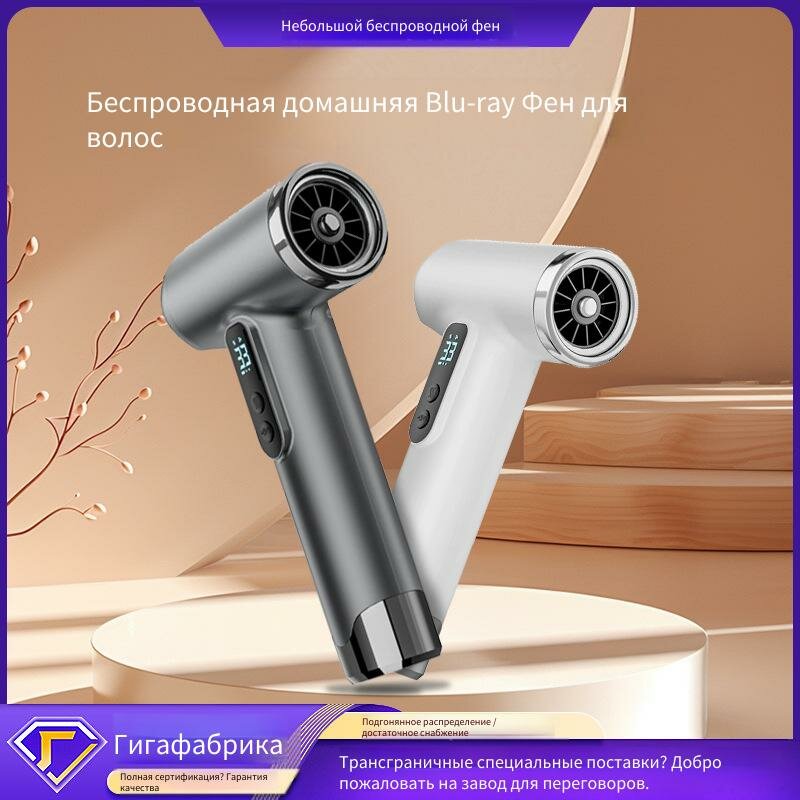 Трансграничный небольшой новый беспроводной фен бытовой фен общежитие фен синий свет ленивый студент фен